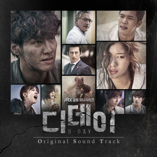 D-Day (디데이) [Full OST/Tracklist/Lyrics] – sleeplessaliana