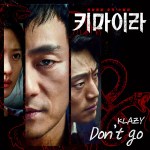 KLAZY (크레이지) – Don’t Go [Chimera OST] – sleeplessaliana